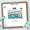 핵심술기 피내주사전완의 내측면 네이버 블로그